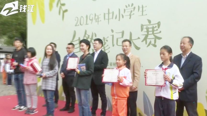 浙江中小学生自然笔记大赛 让孩子们在观察、记录中成长