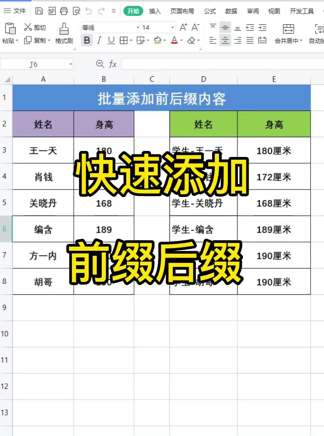 制表很简单,告诉你方法,一学就会#office办公技巧 #0基础学电脑 #巨量...