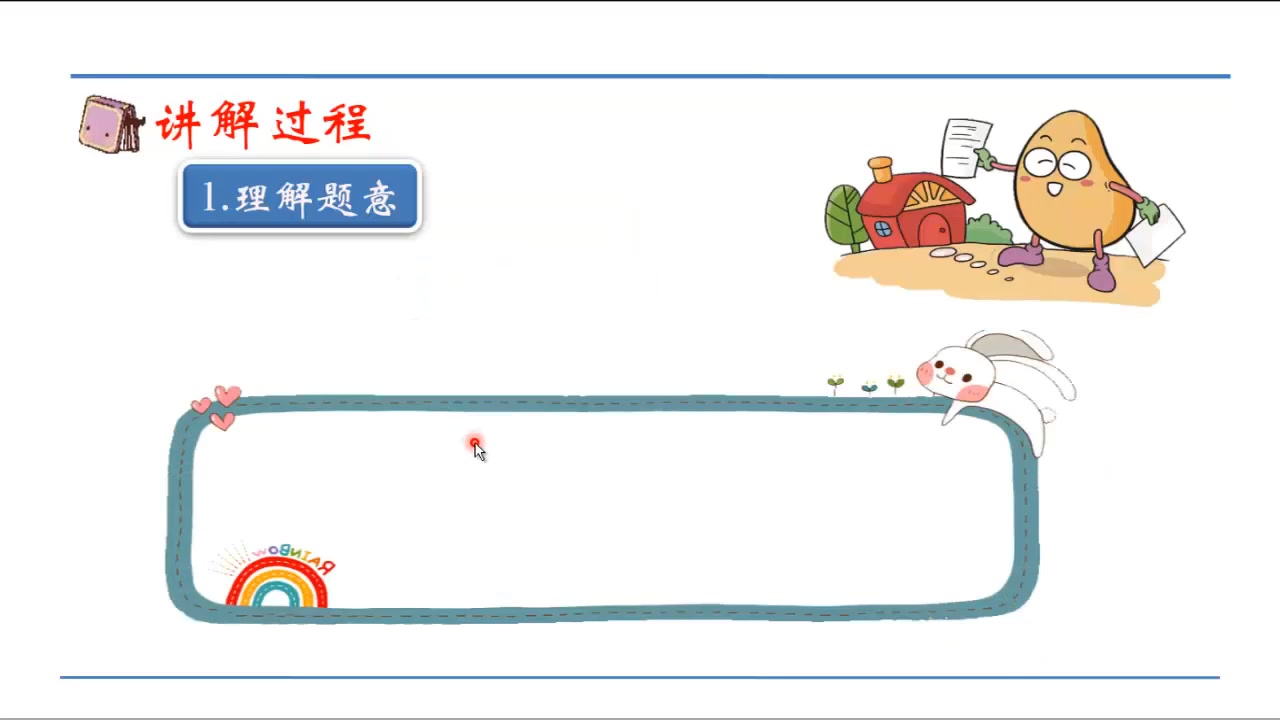 五年级数学《解方程》第一课时
