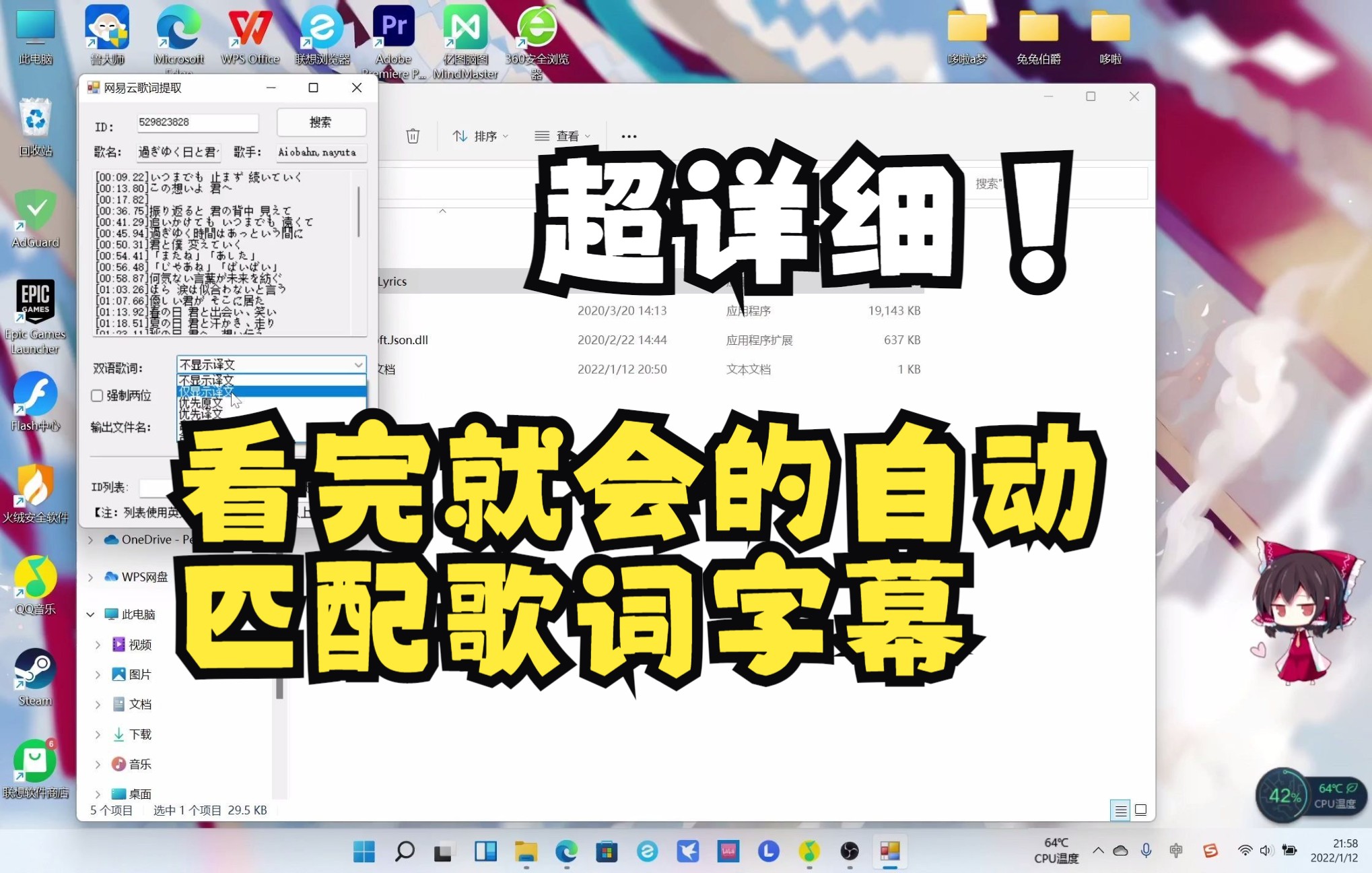 超详细看了就能学会自动添加歌词字幕