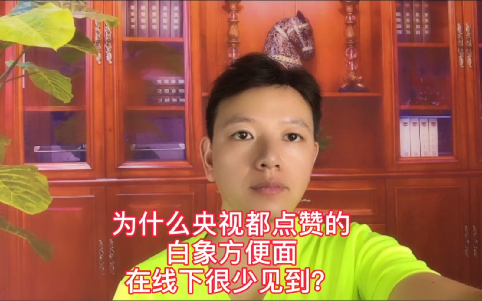 连央视都点赞的白象方便面,为什么在线下很少看到?