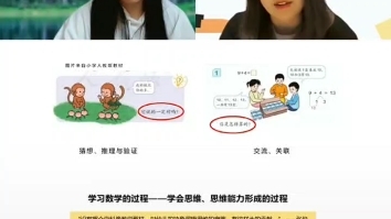 新课程视角下,幼小衔接接什么数学