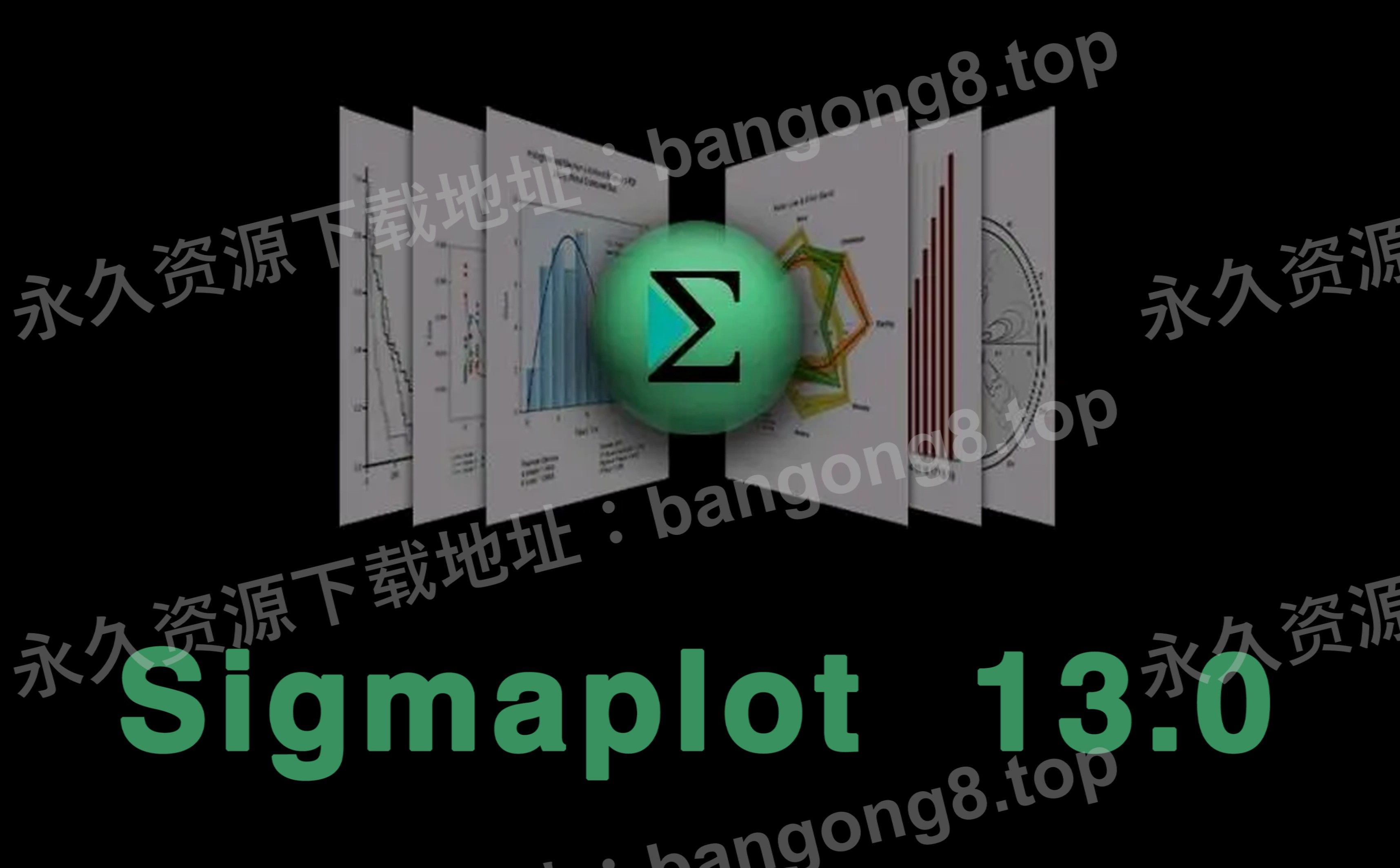 Sigmaplot 多功能制图 13.0 详细安装教程+安装包下载
