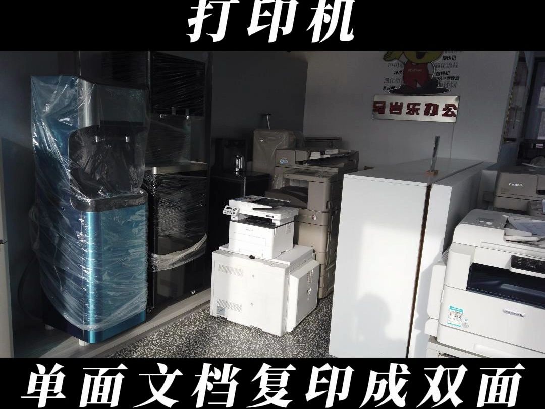 单面文档如何复印成双面更节省纸张呢?
