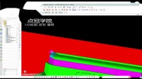 UG编程片体图档转实体方法-点冠教育