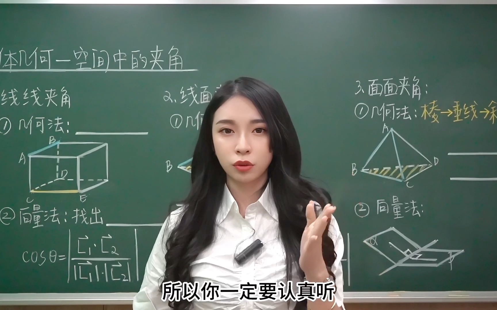 《禹臻数学》立体几何大题知识梳理|Ep.5空间中的夹角(观念+例题)