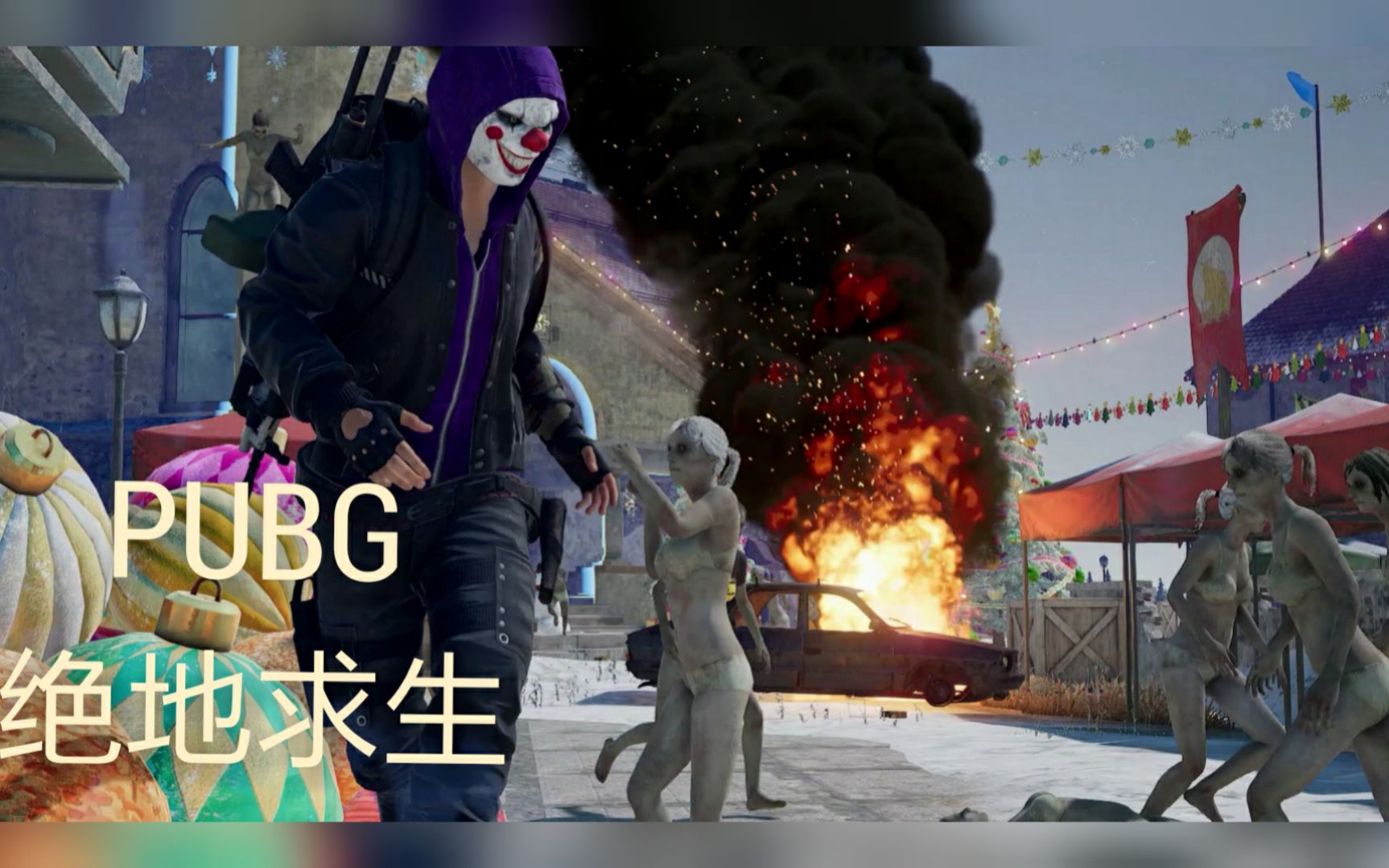 PUBG绝地求生:感染者模式预告片2