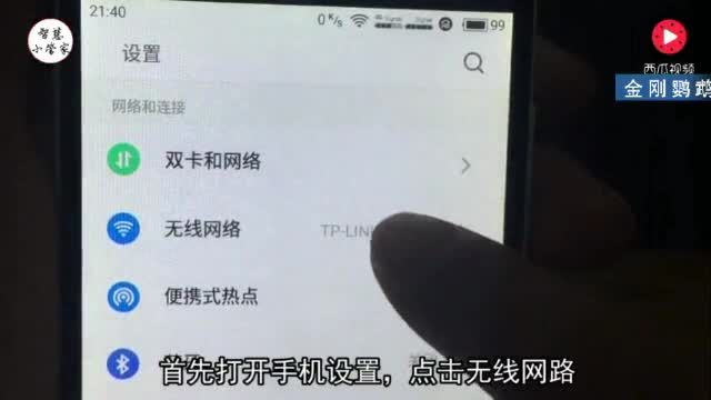 手机流量不足,如何破解周边WIFI密码?