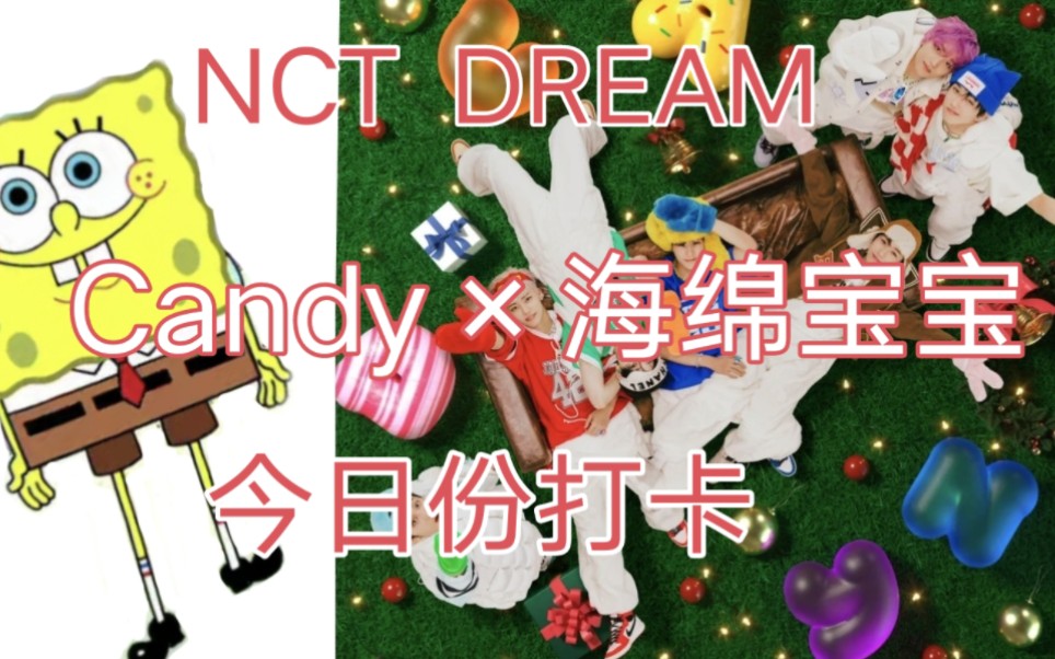 Candy+Day 6 造型概括之海绵宝宝 50s 学会海绵宝宝的画法,还有NCT...