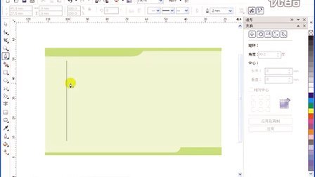 CorelDRAW X4案例 05.个人名片设计