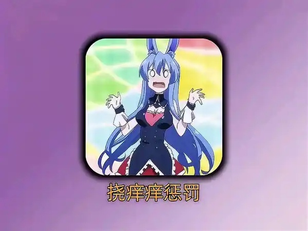 少女被隐形人挠痒痒