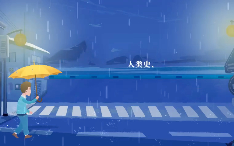 历史人文档案馆必剪(2