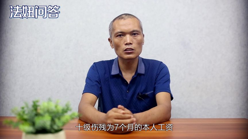 工伤七级伤残赔偿金