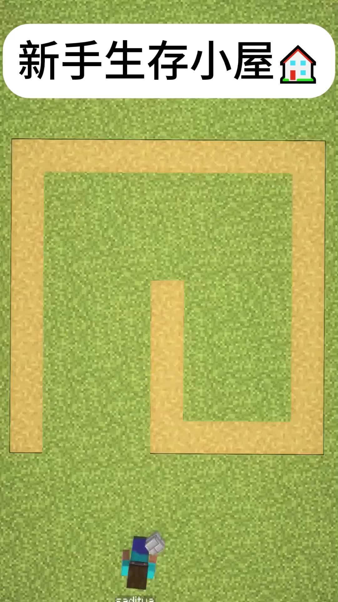 我的世界新手生存小屋建筑教程