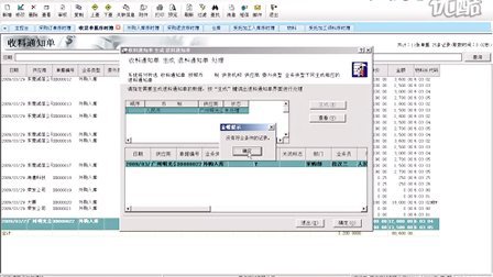 2.7采购管理-代管物资业务流程