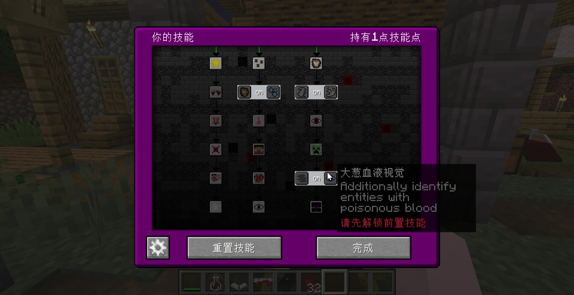 我的世界1.15.2(1.12.2)吸血鬼模组介绍上(吸血鬼版)