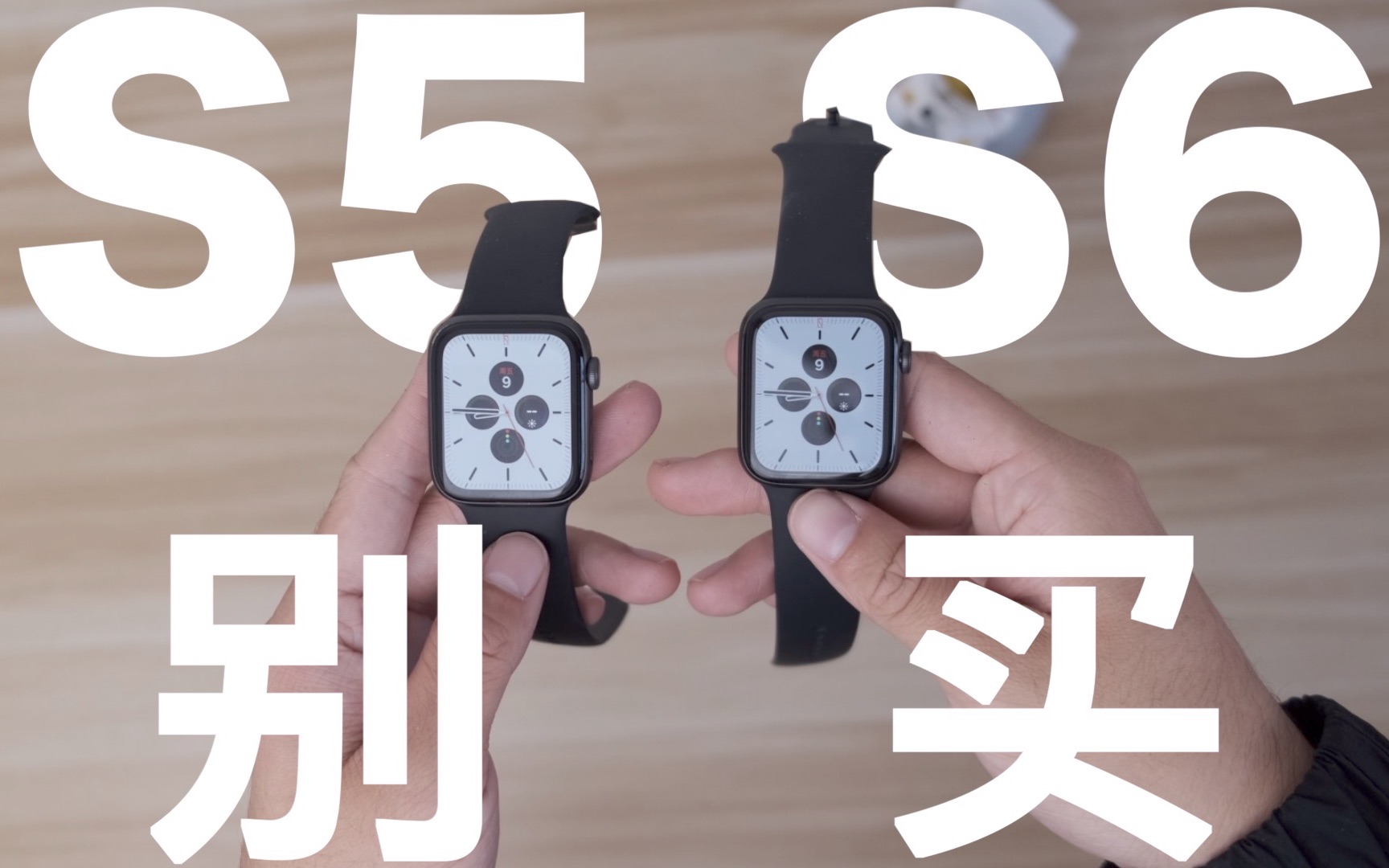 AppleWatch五六代对比评测:别买!提升不大!你有没有想过AppleWatch...