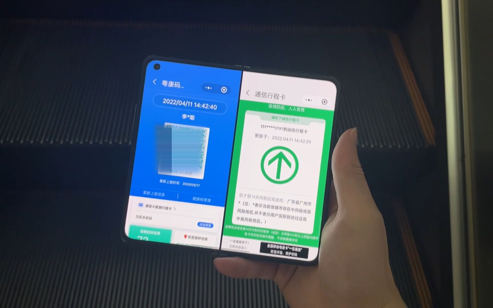 工信部取消行程卡带“星”!可这样一屏双码的操作你会了吗?