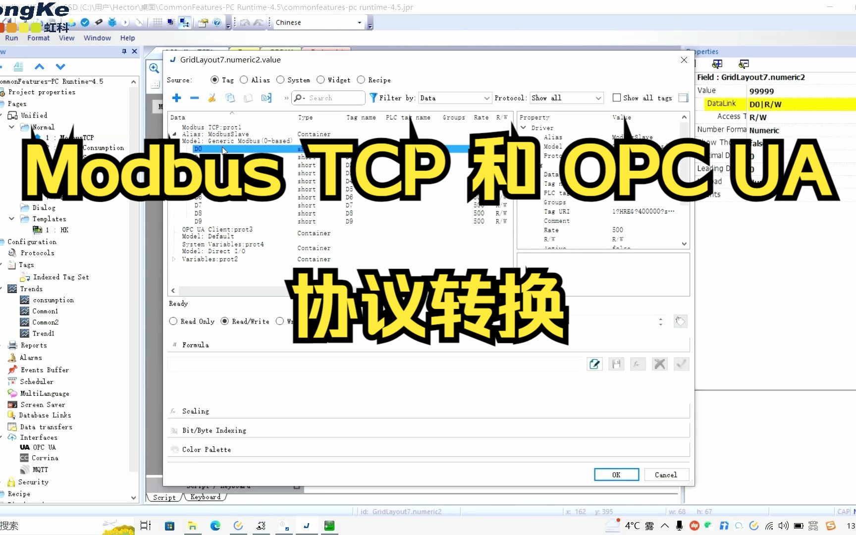如何轻松实现Modbus TCP和OPC UA的协议转换?交给虹科JMobile ...