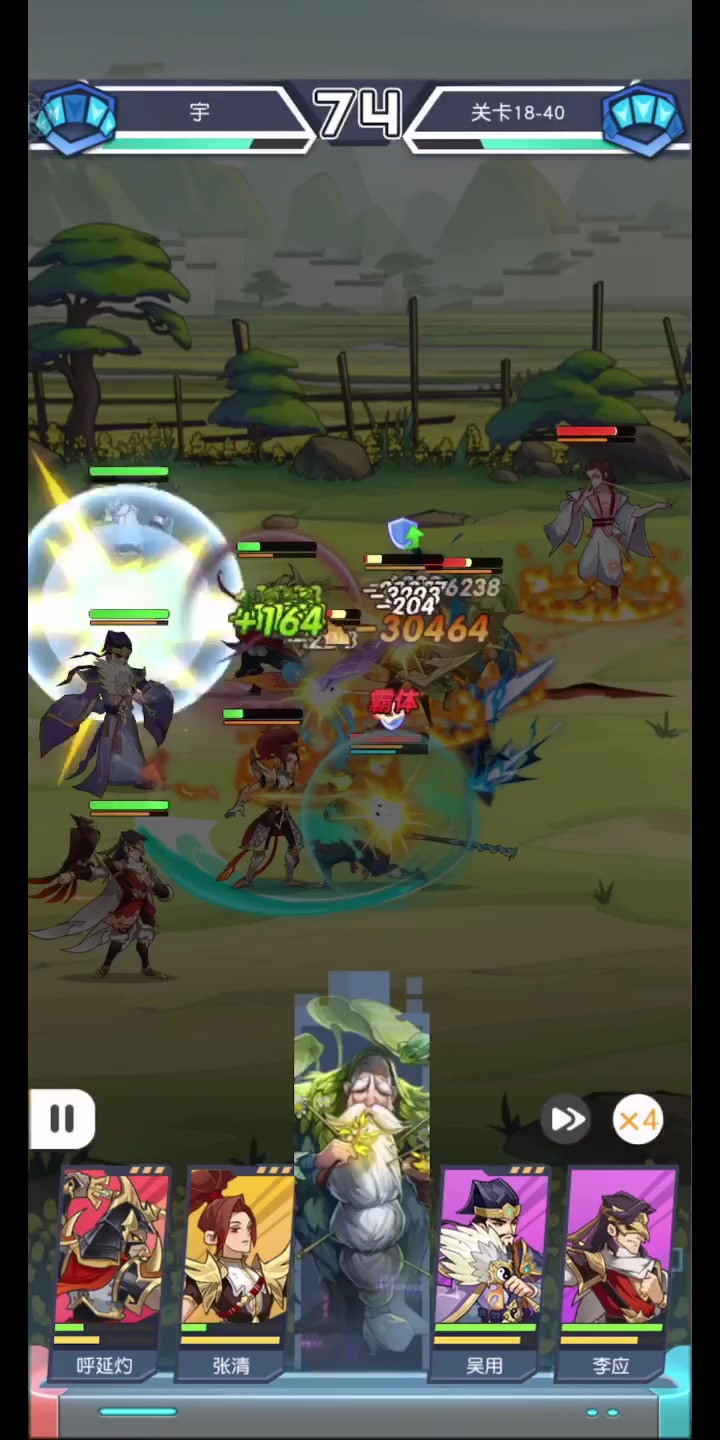 小浣熊百将传18-33～40