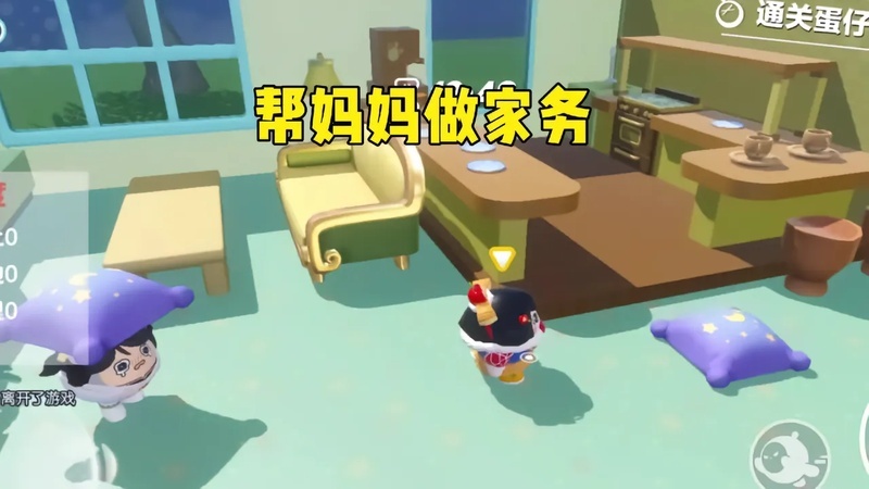 帮妈妈做家务 尝试做家务