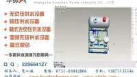 海南无负压供水设备、海口无负压供水设备、华振第一家无负压变频...