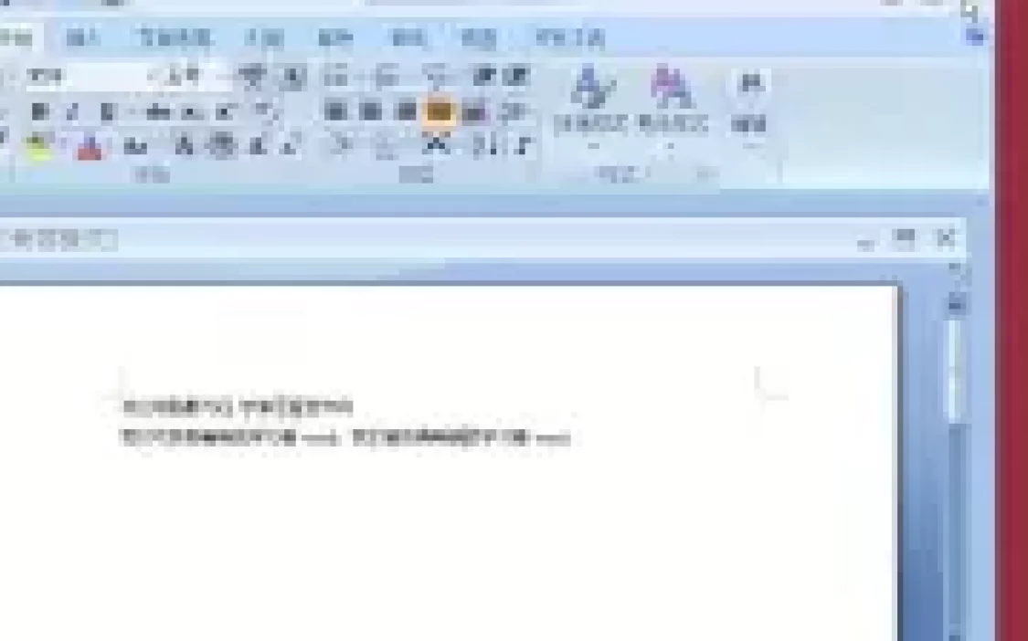 在word文档里怎么做出删除键符号