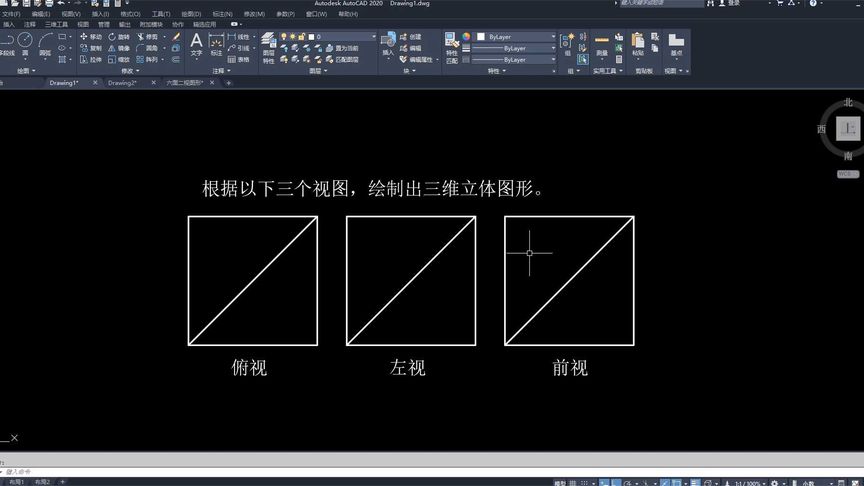 有趣的CAD三视图,三个视图一样如何画出三维立体?CAD三视图画法