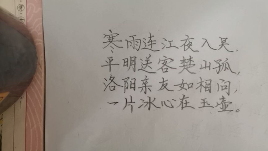硬笔书法练习:用铅笔写出来的字,别有一番风味!