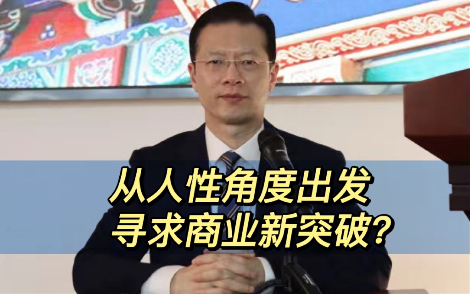 ...新创业要用确定性的商业逻辑打赢不确定的商业环境。#顶层设计#...