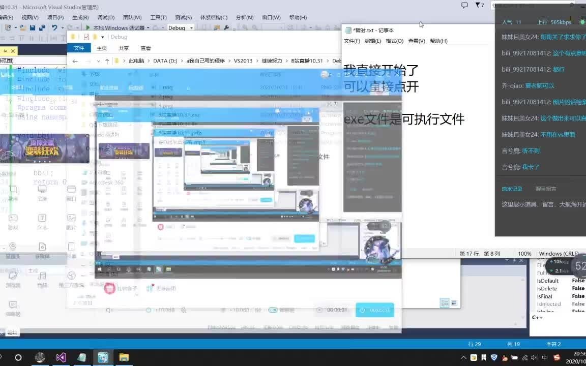 C语言轰炸脚本+表白弹框