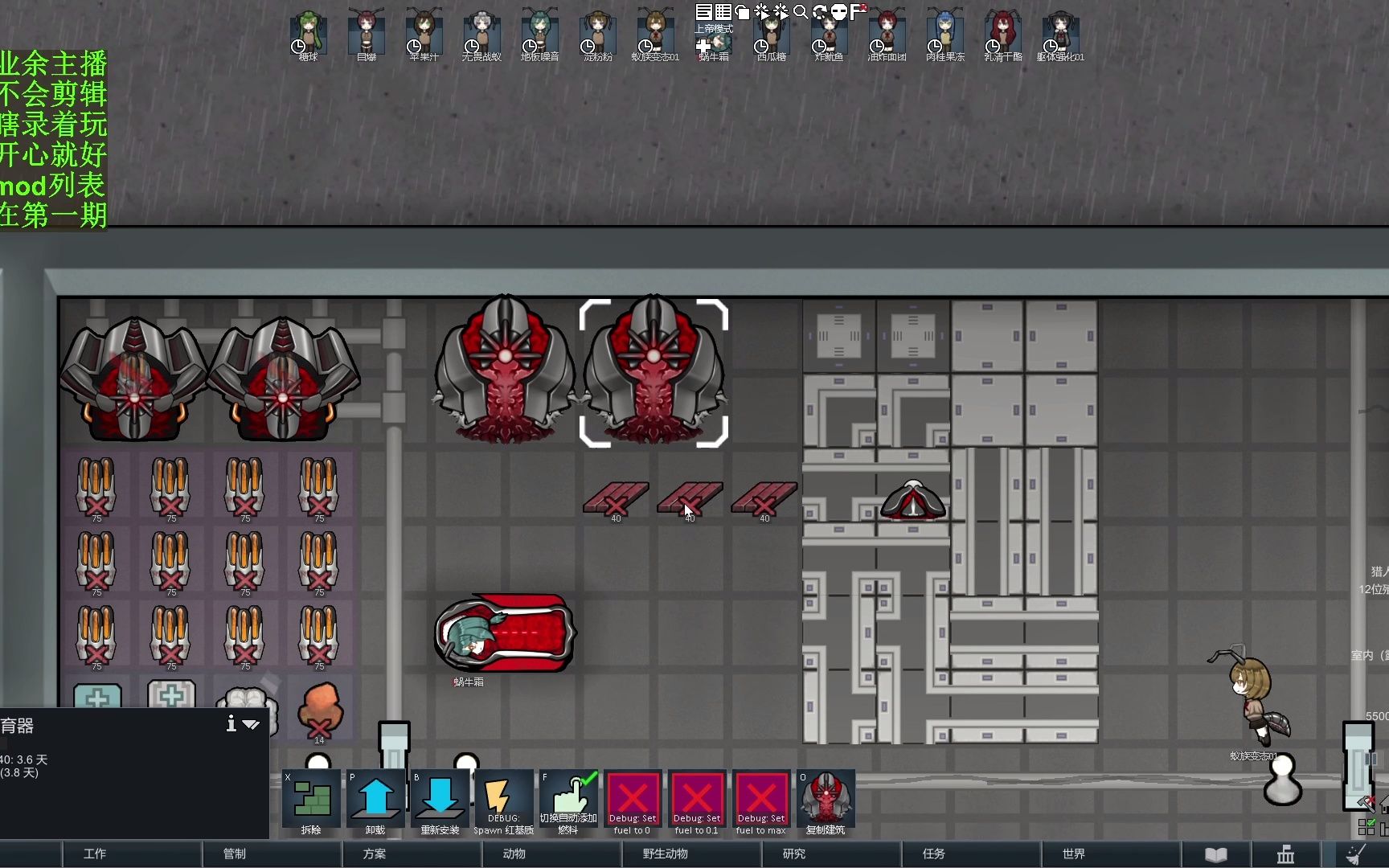 蚁族mod介绍(下期)【rimworld/环世界/边缘世界】模组介绍