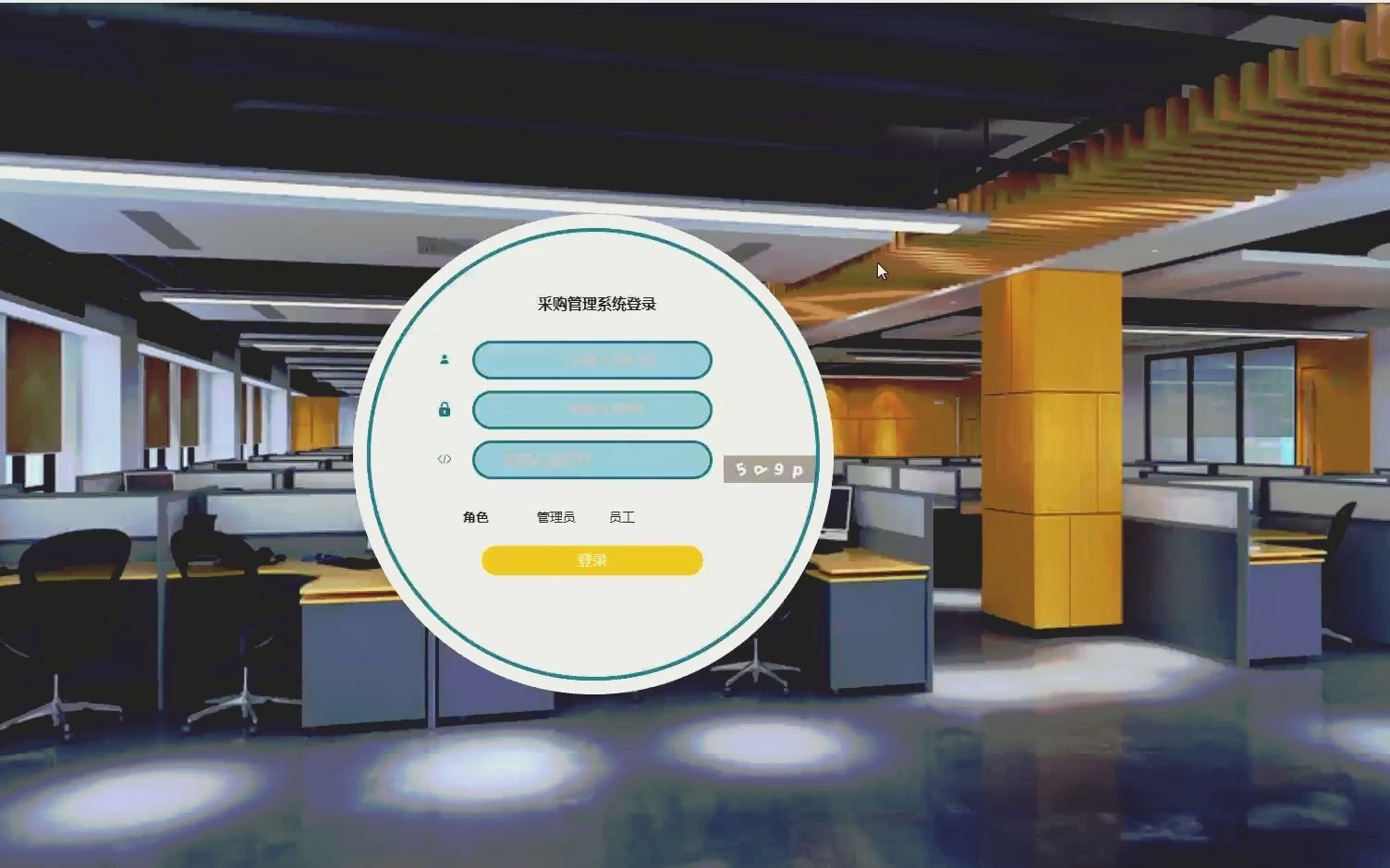 计算机毕业设计之基于SpringBoot框架+Vue的采购管理系统