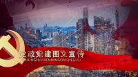 大气红色党政党建图文宣传片片头AE模板