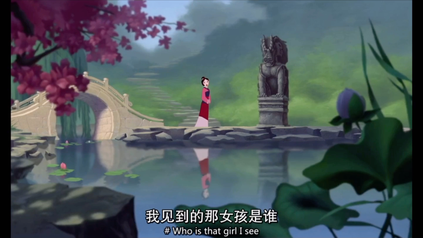 花木兰动画版|中文配音木兰卸妆片段 不是李玟唱的倒影那一版