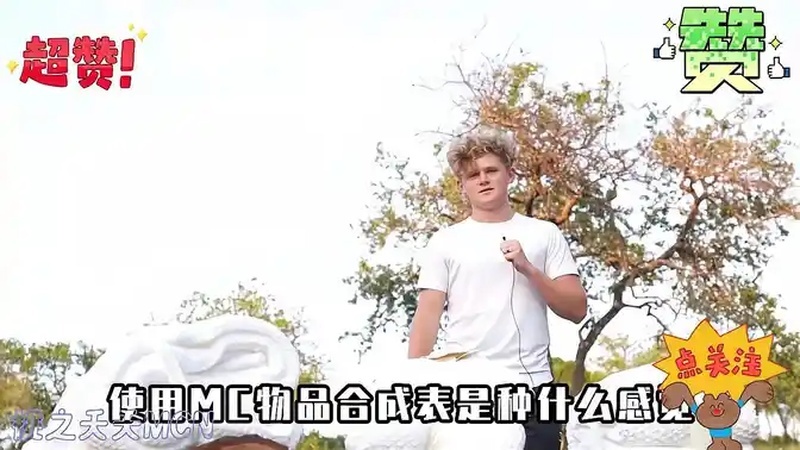 我的世界:在现实中使用MC合成表做出来的床硬到无法入睡
