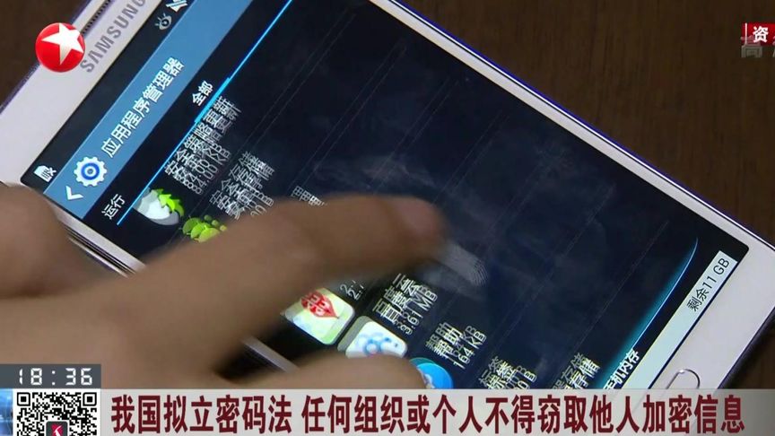 我国拟立密码法:任何组织或个人不得窃取他人加密信息