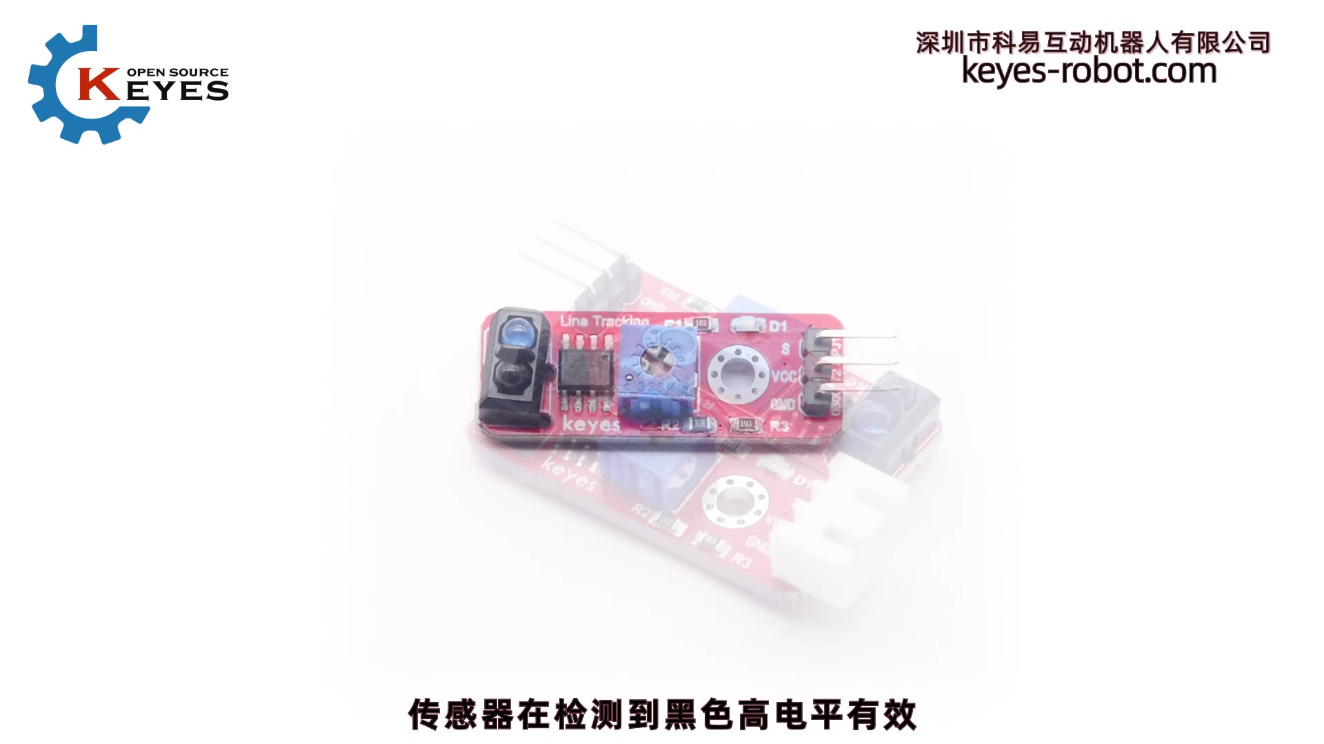 KE0068-KE2047 keyes 巡线传感器