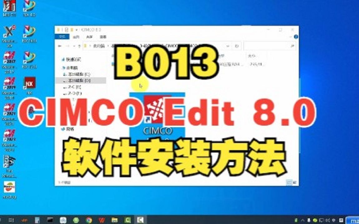 全网最轻松CimcoEdit教程,CimcoEdit软件常见问题(附安装包)