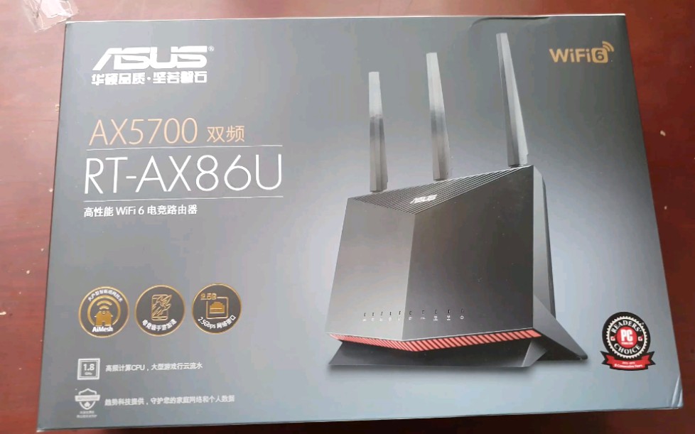 华硕ax86u路由器 简单开箱和测试。
