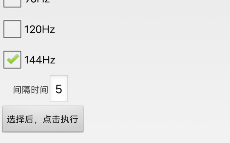 IQoo手机玩游戏不跟手怎么办?只需打开一个设置