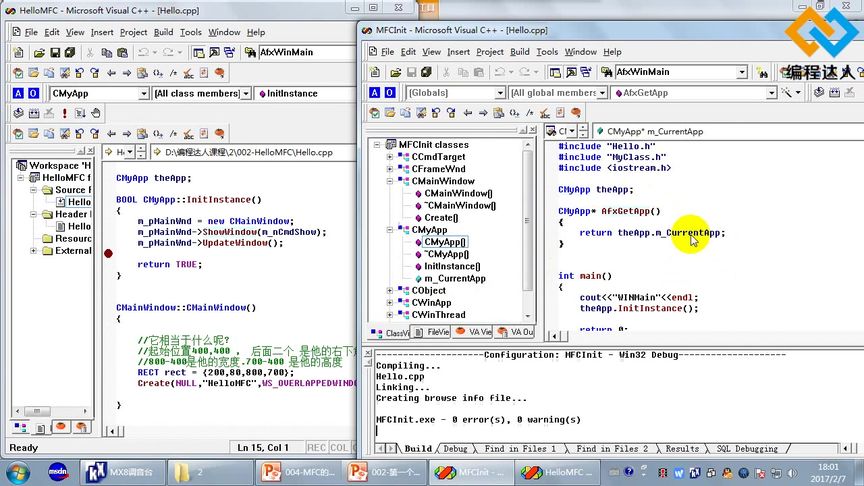 91.004-MFC程序的初始化过程2 00_01_00-