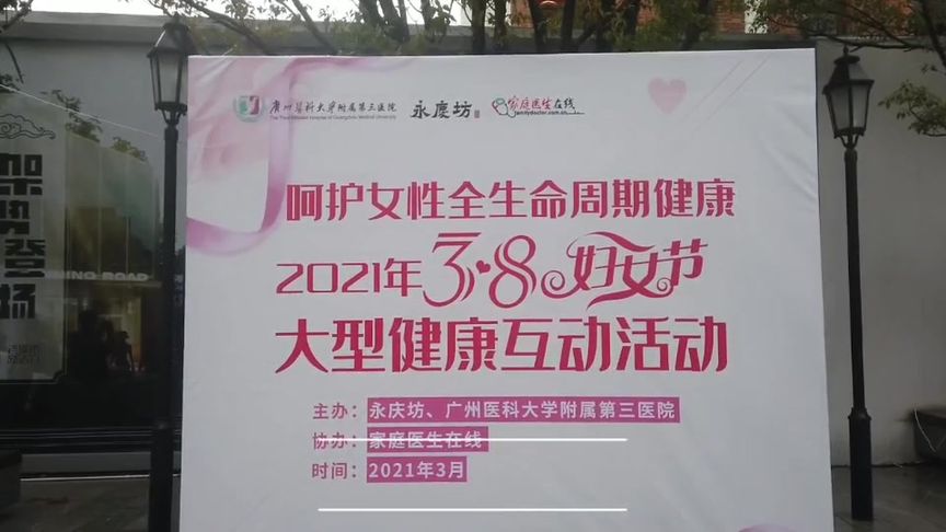 关注女性全生命周期健康管理