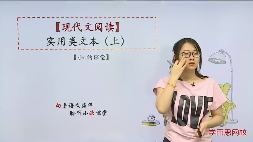 现代文阅读·实用类文本阅读(上)第1段