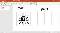 田字格的制作方法, 用PPT轻松完成