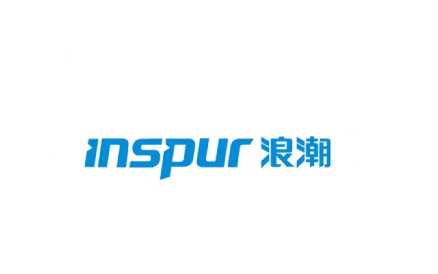 每天了解一家上市公司513期:浪潮软件