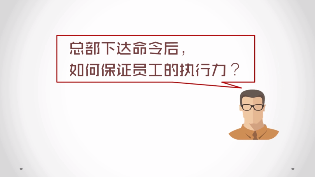 #人力资源##执行力##企业管理##企业