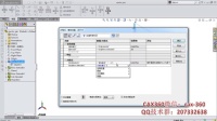 SolidWorks视频教程高级技术(一):方程式