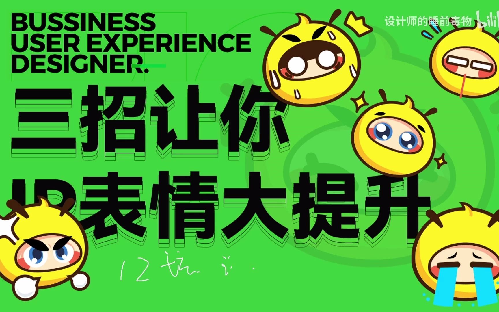 零基础无成本!三招教你如何自制表情包