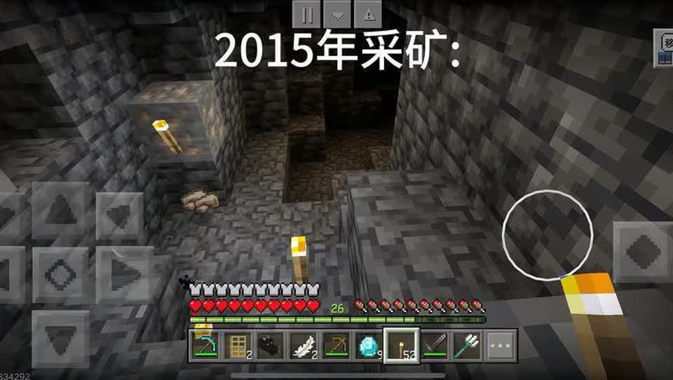 我的世界:不一样的采矿